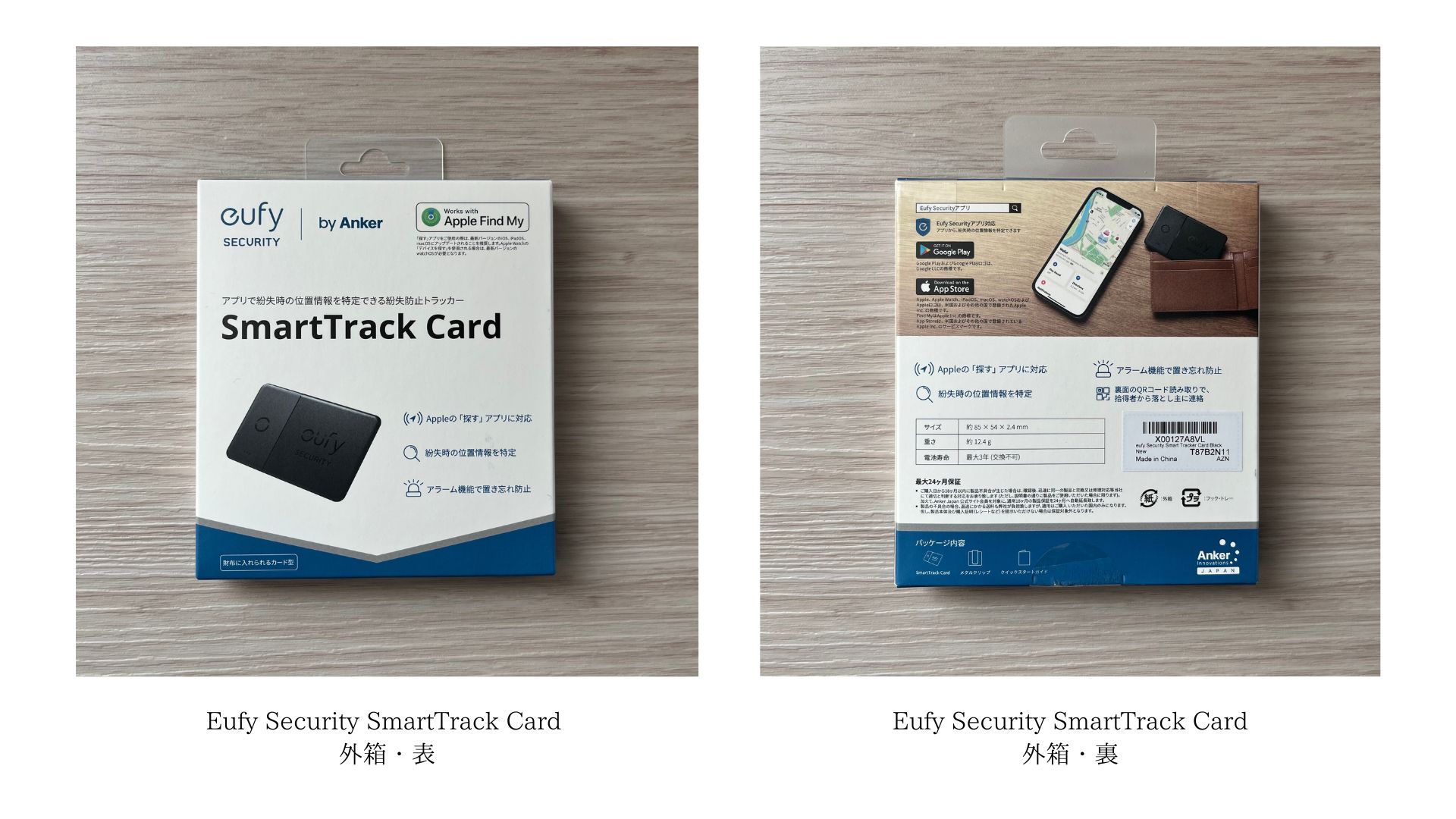 【使い方解説付き】Eufy Security SmartTrack Cardのレビュー｜財布やパスポートに最適なカード型紛失防止トラッカー ...