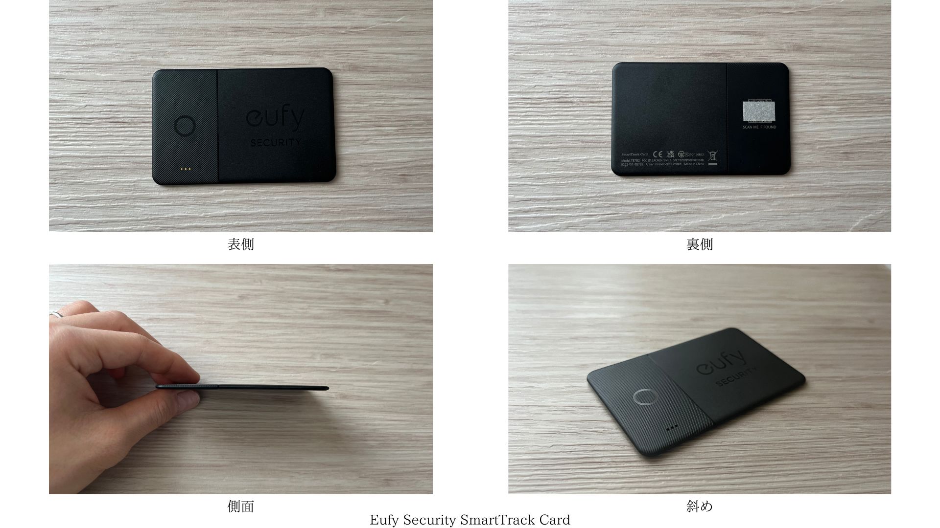 【使い方解説付き】Eufy Security SmartTrack Cardのレビュー｜財布やパスポートに最適なカード型紛失防止トラッカー ...