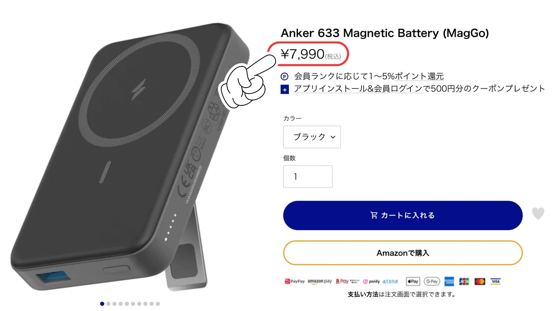 【実機レビュー】Anker 334 MagGo Battery (PowerCore 10000)｜コスパの良いMagSafe対応のマグネット ...
