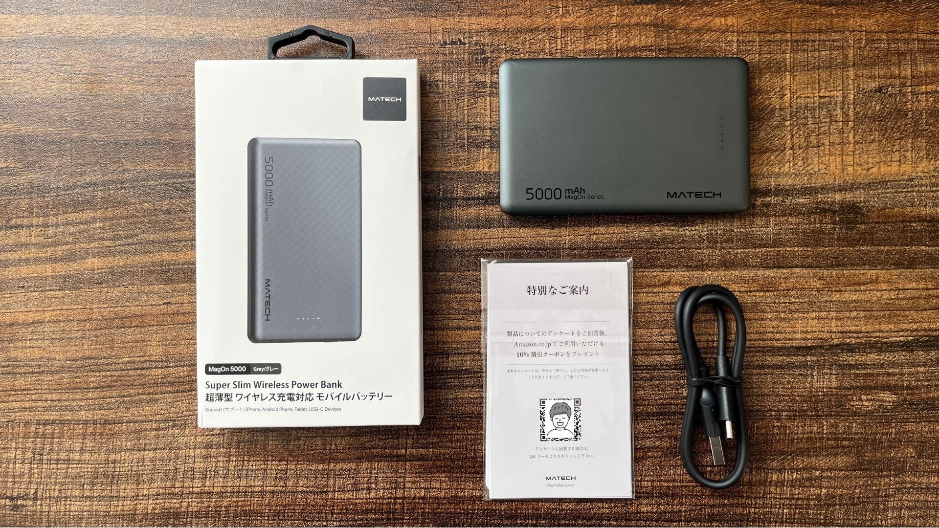 【実機レビュー】MATECH MagOn 5000｜世界最薄のMagSafe対応モバイルバッテリー！ | ほりガジェ